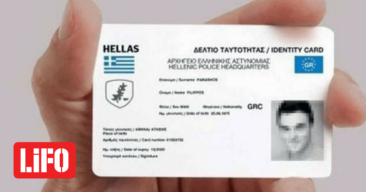 Νέες ταυτότητες: Τι απαντά το υπουργείο Προστασίας του Πολίτη για το πρόστιμο των 150.000 ευρώ ...