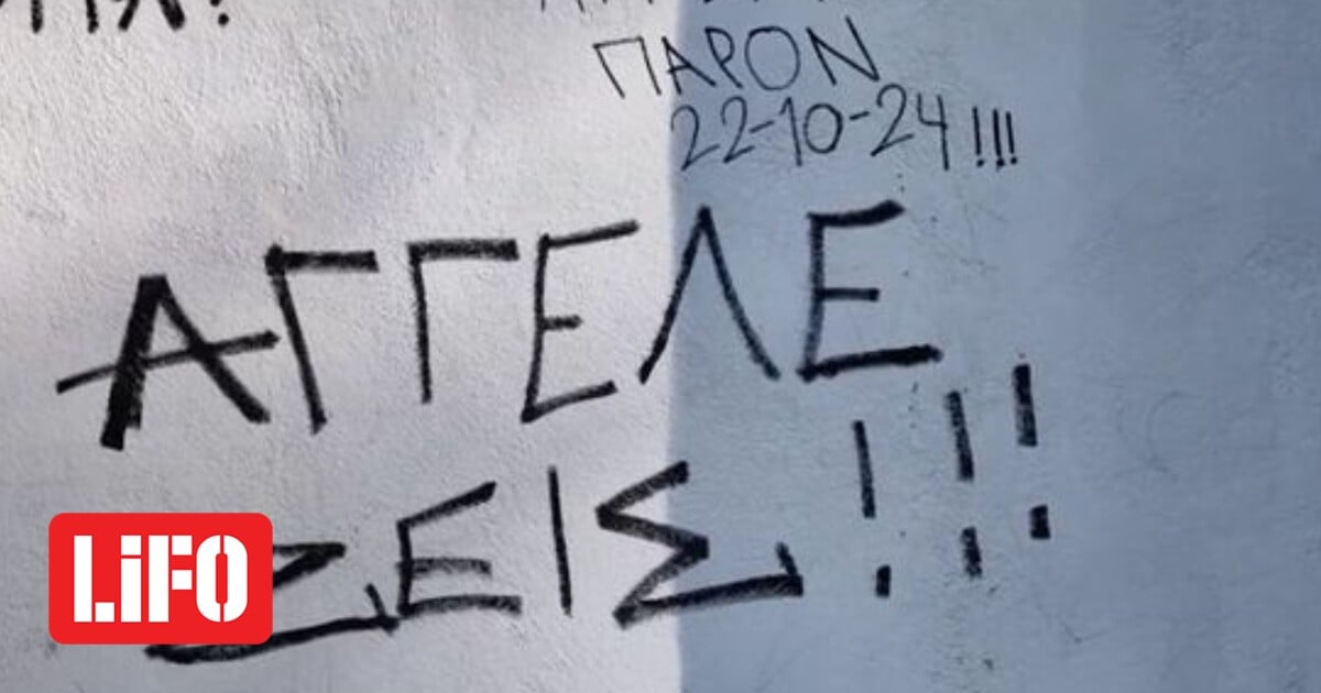 Ναύπλιο: Συμμαθητές του 14χρονου που σκοτώθηκε πέφτοντας από τις ...