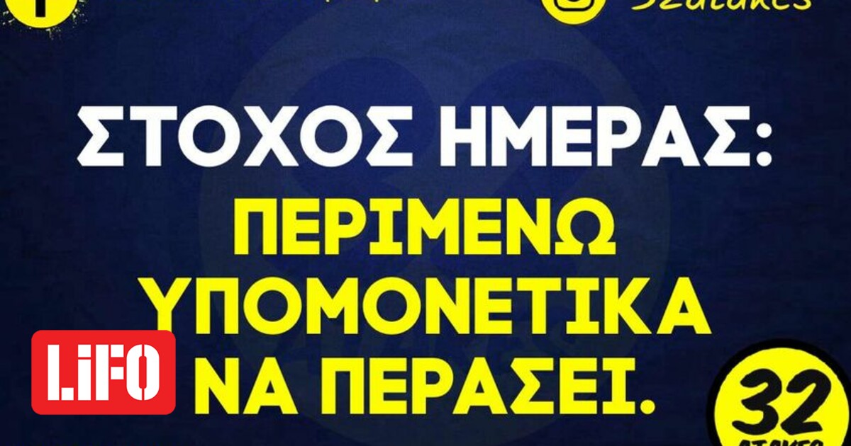 Οι Μεγάλες Αλήθειες της Πέμπτης 31/10/2024 | LiFO