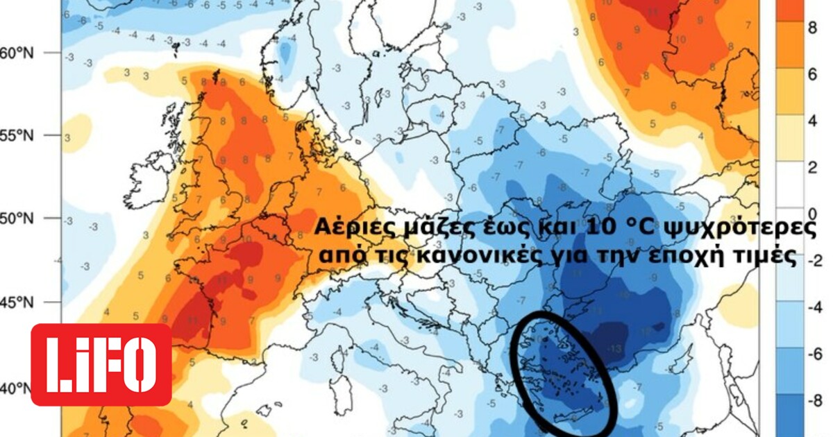 Καιρός: Κατακόρυφη πτώση 10 βαθμών στη θερμοκρασία το Σάββατο - Ποιες θα είναι οι ανώτερες τιμές ...