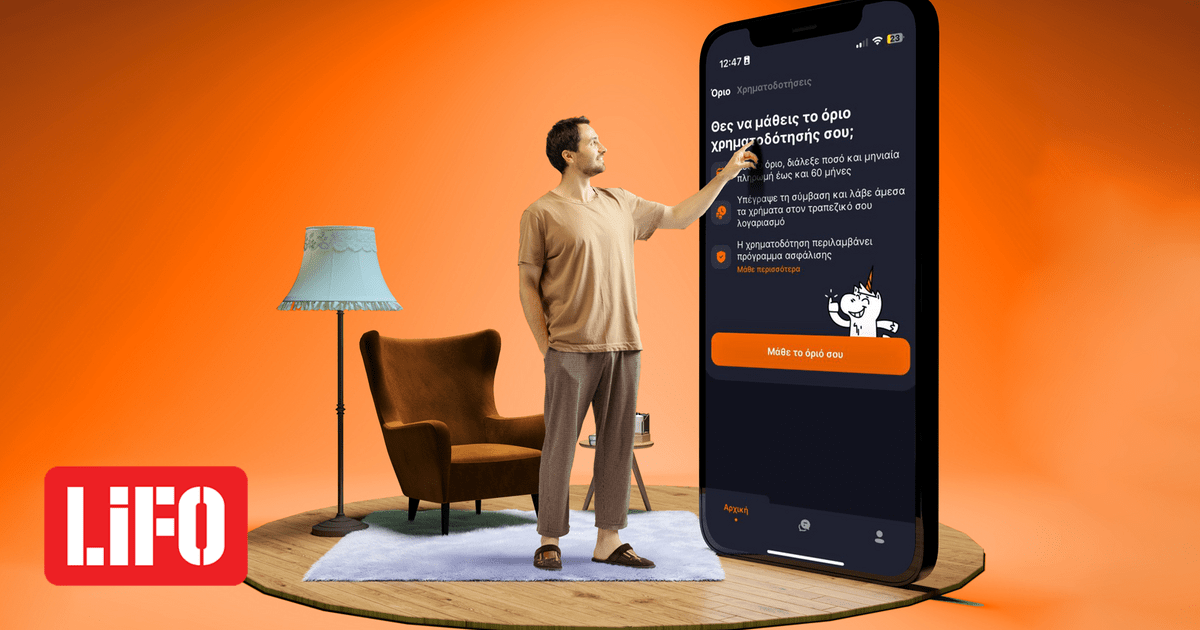 Καθημερινές ανάγκες, άμεσες λύσεις με την tbi bank | LiFO