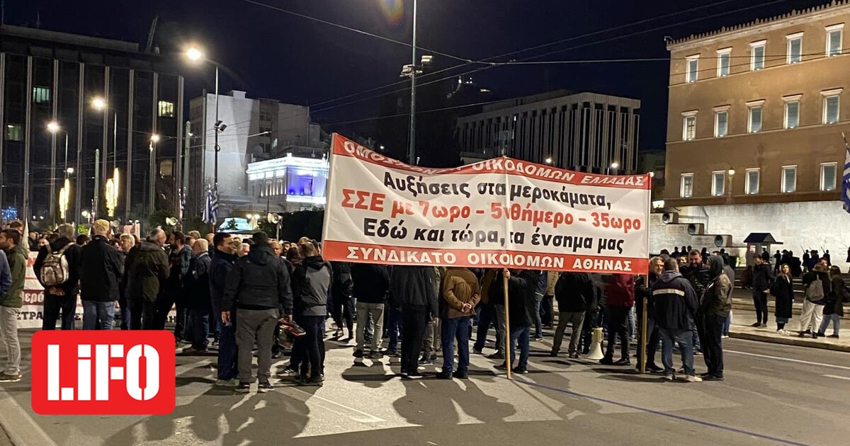 Πορεία διαμαρτυρίας του ΠΑΜΕ στην Αθήνα για τον κατώτατο μισθό | LiFO