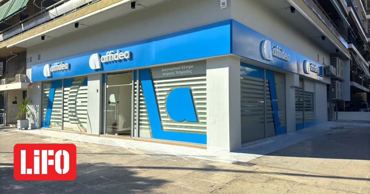 Νέες υπηρεσίες στην Affidea Καλλιθέας: Αξονική τομογραφία και νέες ιατρικές υπηρεσίες | LiFO