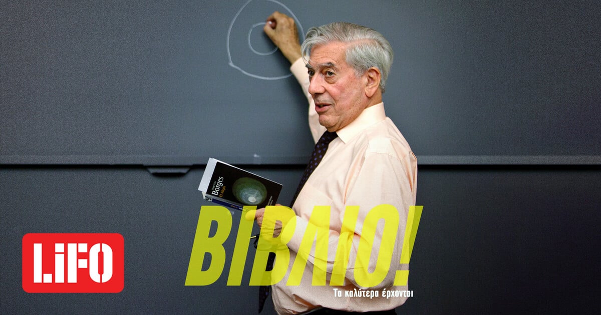 Δέκα σημαντικά βιβλία που θα κυκλοφορήσουν το πρώτο τρίμηνο του 2025 | LiFO