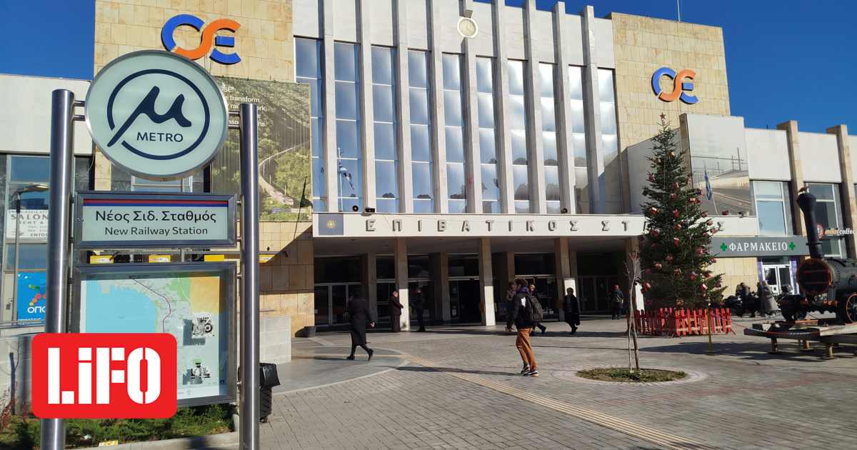 Θεσσαλονίκη: Κλειστός αύριο ο σταθμός του μετρό στον ΟΣΕ λόγω της ...