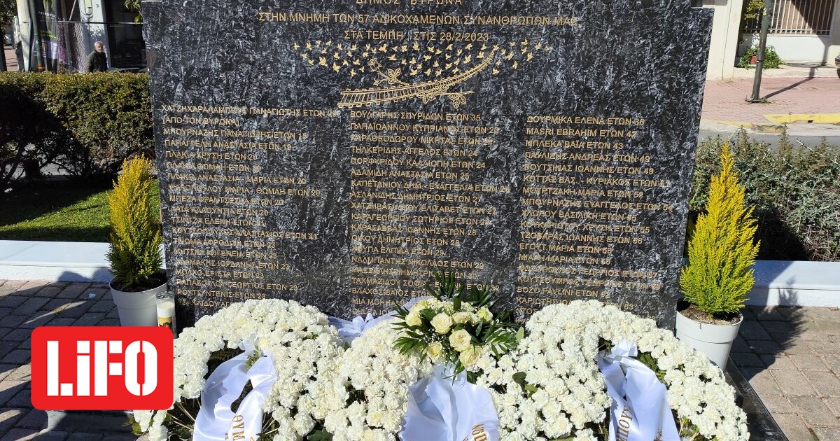 Αποκαλυπτήρια μνημείου στον Βύρωνα για τα θύματα της τραγωδίας των ...