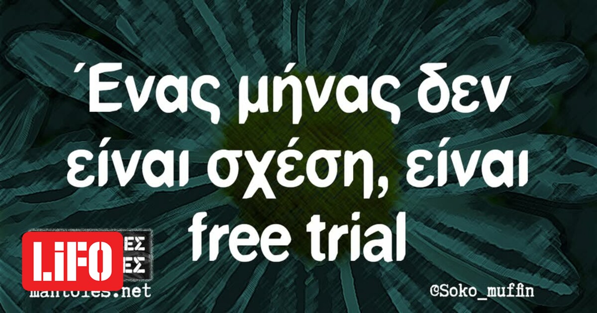 Οι Μεγάλες Αλήθειες της Παρασκευής 14/3/2025 | LiFO