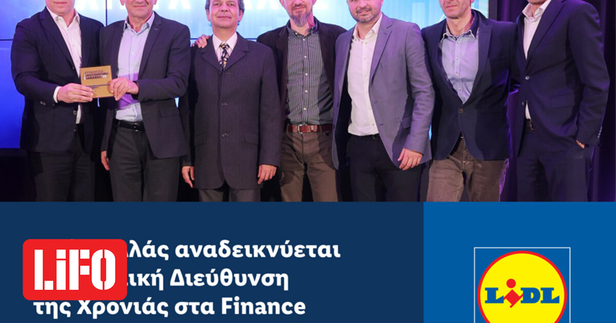 Η Lidl Ελλάς αναδεικνύεται Οικονομική Διεύθυνση της Χρονιάς στα Finance ...