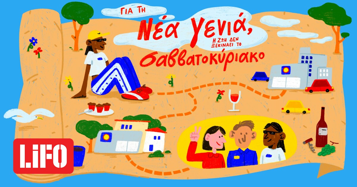 Για τη νέα γενιά, η ζωή δεν ξεκινά το Σαββατοκύριακο | LiFO