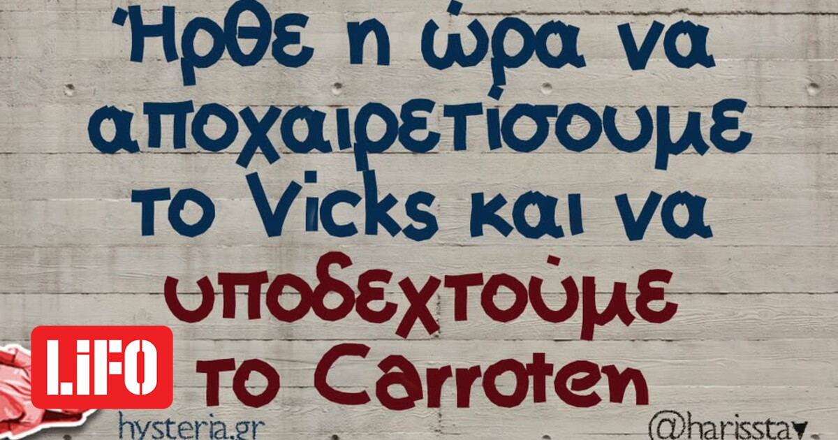 Οι Μεγάλες Αλήθειες της Δευτέρας 14/4/2025 | LiFO