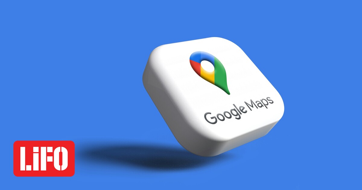 Η μεγάλη αλλαγή στο Google Maps - Τι διαγράφει | LiFO