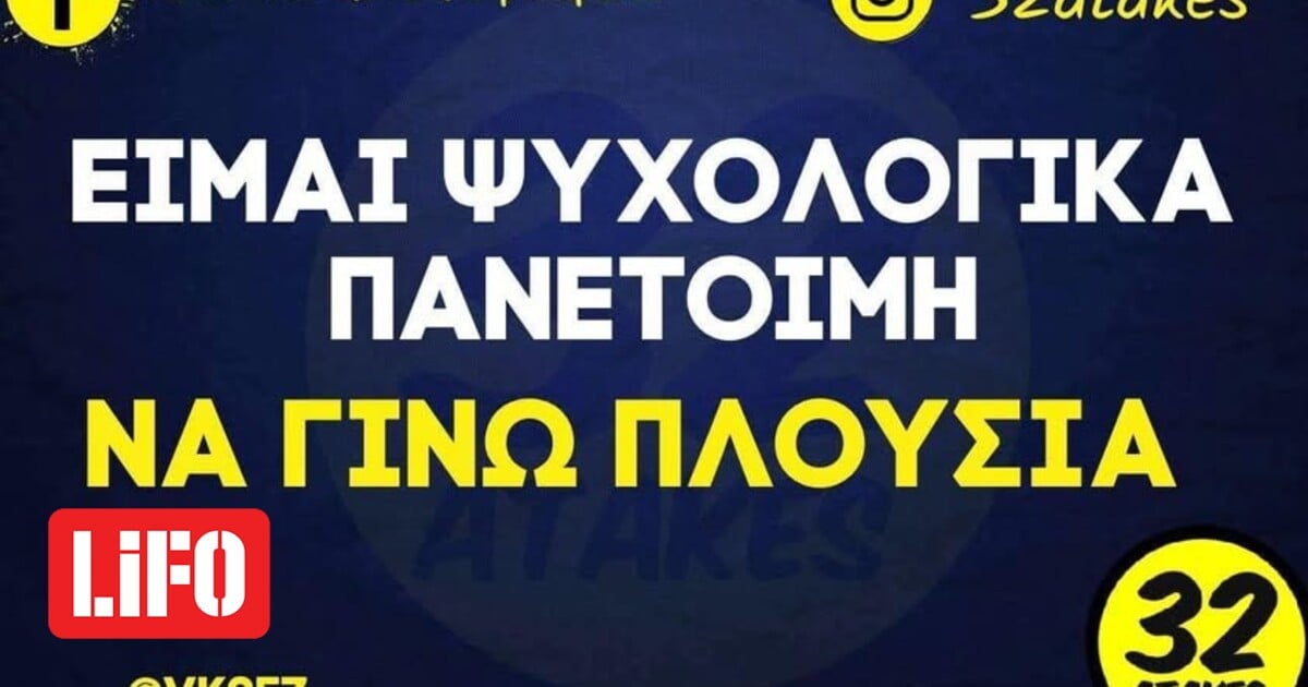 Οι Μεγάλες Αλήθειες της Τρίτης 22/4/2025 | LiFO