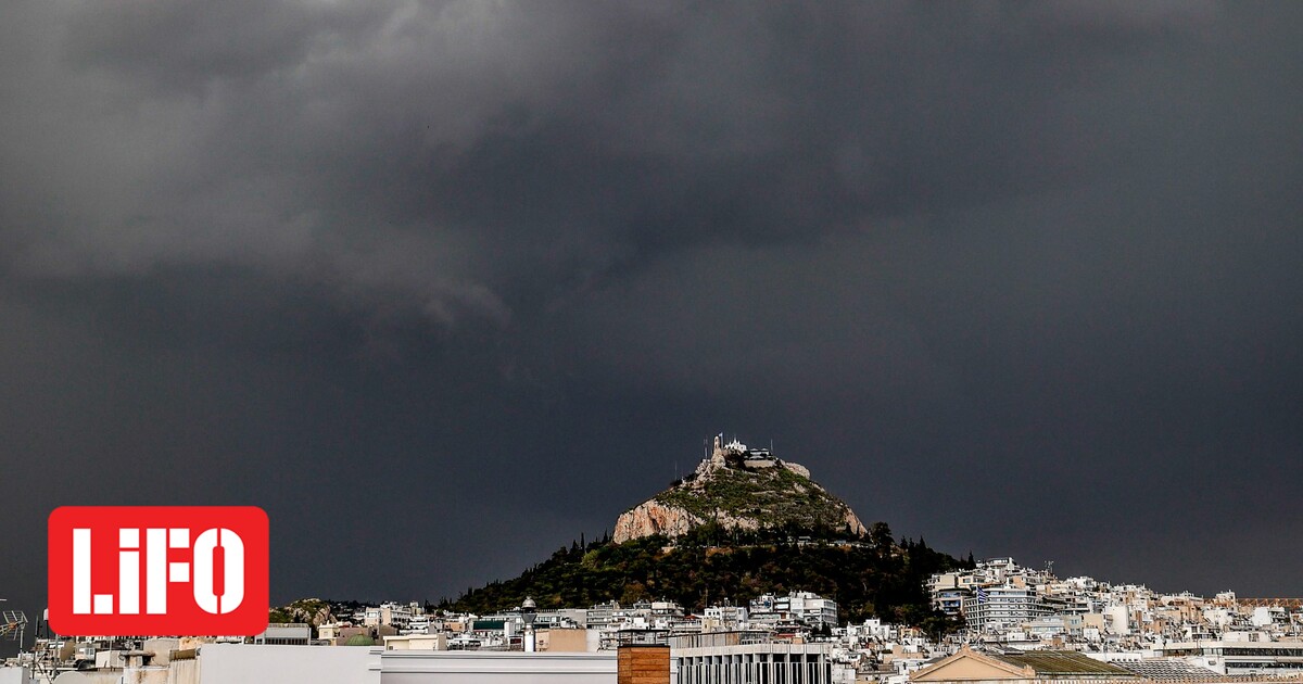 Ο καιρός σήμερα: Σαββατοκύριακο με βροχές και καταιγίδες | LiFO