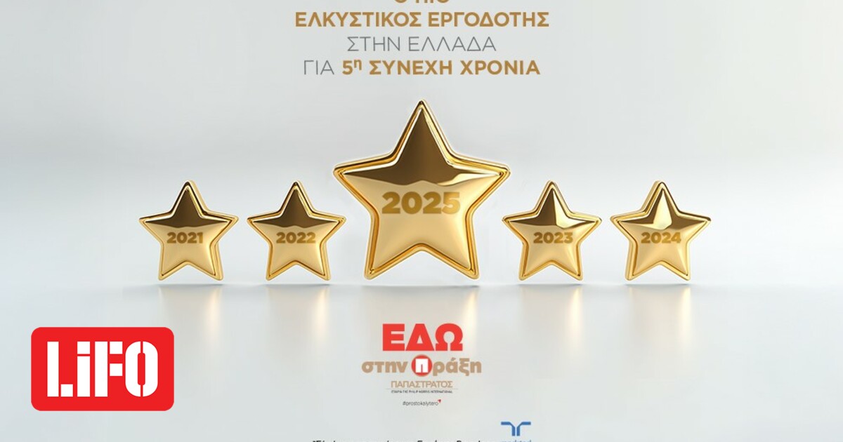 Παπαστράτος: Ο πιο ελκυστικός εργοδότης στην Ελλάδα για 5η συνεχή ...