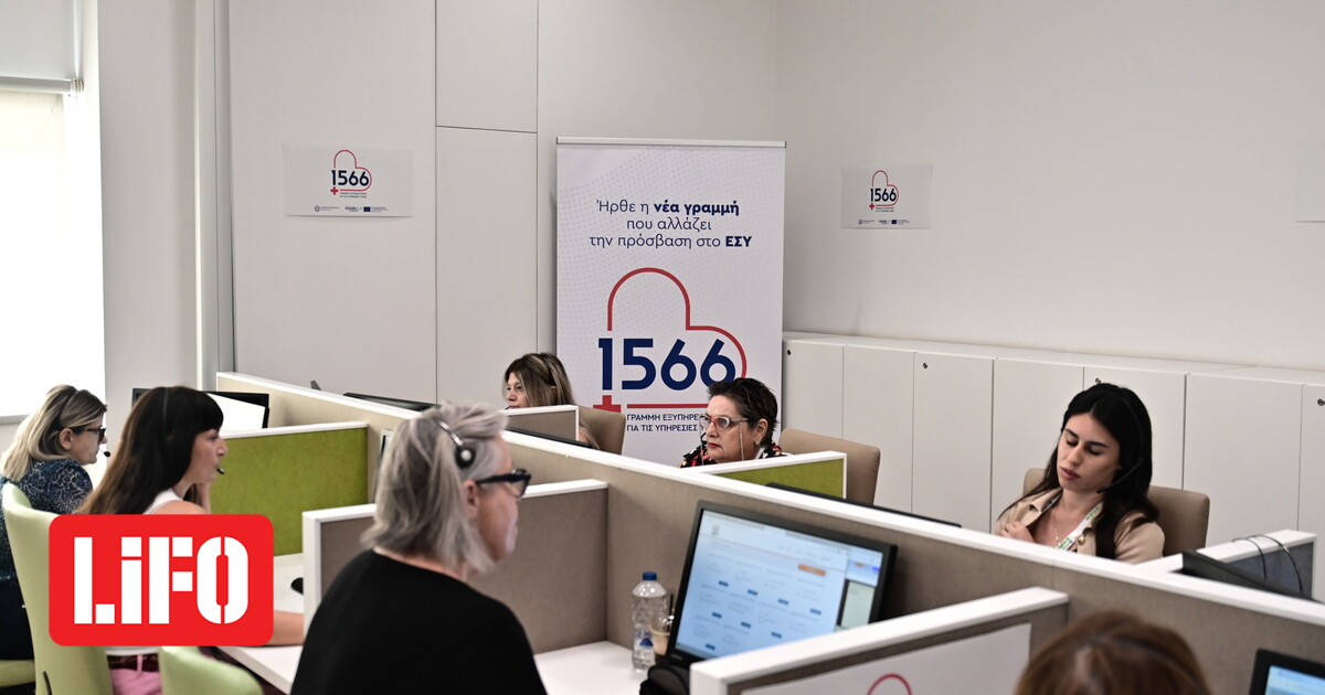 Πρεμιέρα του 1566 για το κλείσιμο ραντεβού στο ΕΣΥ | LiFO