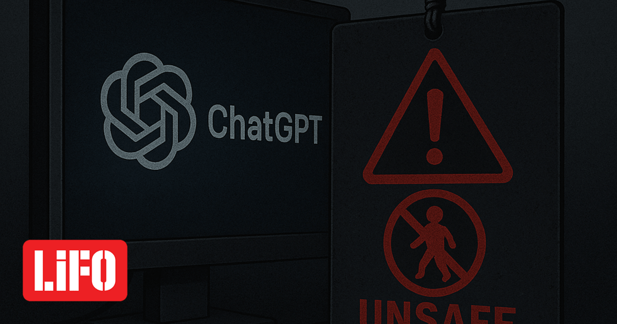 ChatGPT: Πατέρας παρέκαμψε σε 5 λεπτά τα φίλτρα ασφαλείας για εφήβους | LiFO