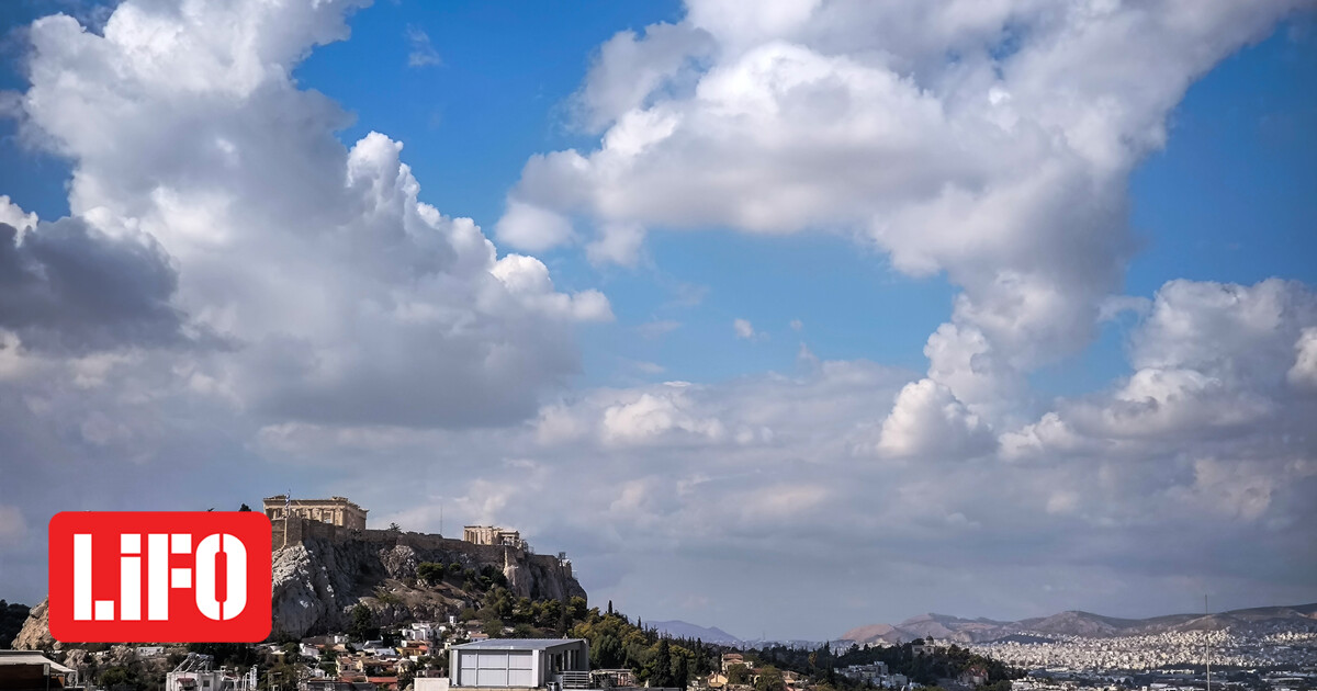 Καιρός σήμερα: Ανεβαίνει η θερμοκρασία και μειώνονται οι βροχές | LiFO
