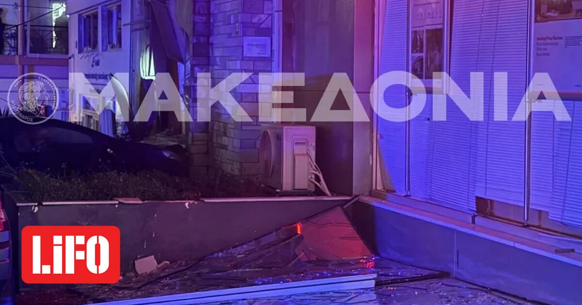 Θεσσαλονίκη: Σημειώθηκε ισχυρή έκρηξη σε υποκατάστημα τράπεζας στον ...