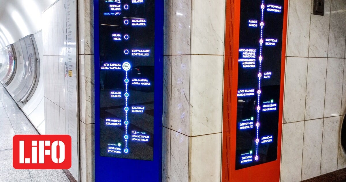 Μετρό: Αυτοί οι τρεις σταθμοί θα κλείνουν νωρίτερα από 11 Ιανουαρίου ...