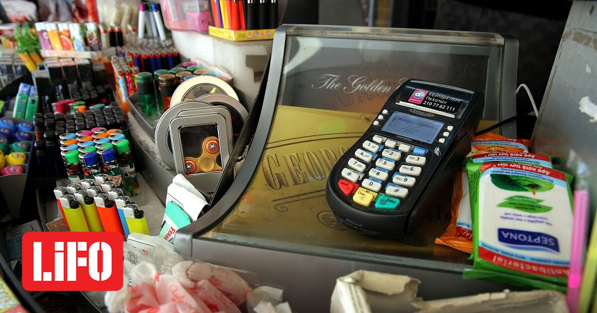 IRIS: Τι αλλάζει από σήμερα στα όρια συναλλαγών | LiFO