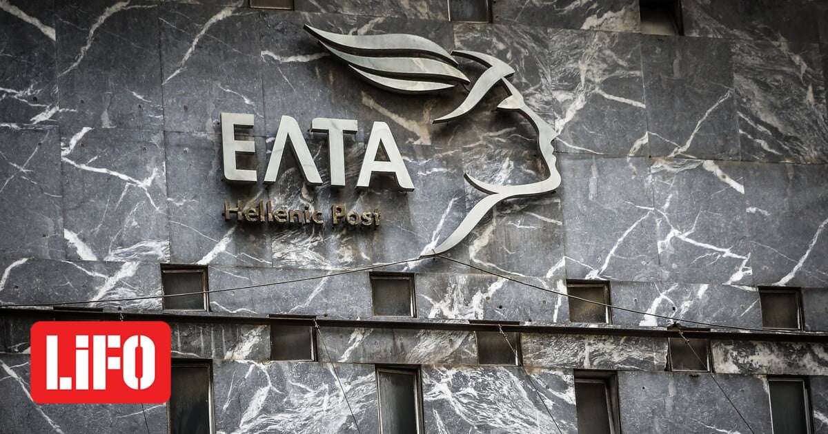 ΕΛΤΑ: Τα πρώτα 11 υποκαταστήματα που κλείνουν στις 20 Φεβρουαρίου | LiFO