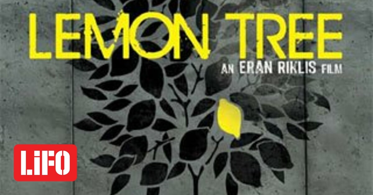 Η ΛΕΜΟΝΙΑ (ETZ LIMON / LEMON TREE) | Σινεμά | LiFO