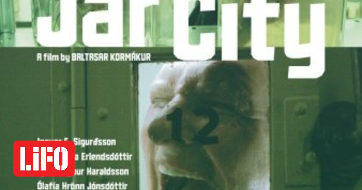 JAR CITY (JAR CITY) | Σινεμά | LiFO