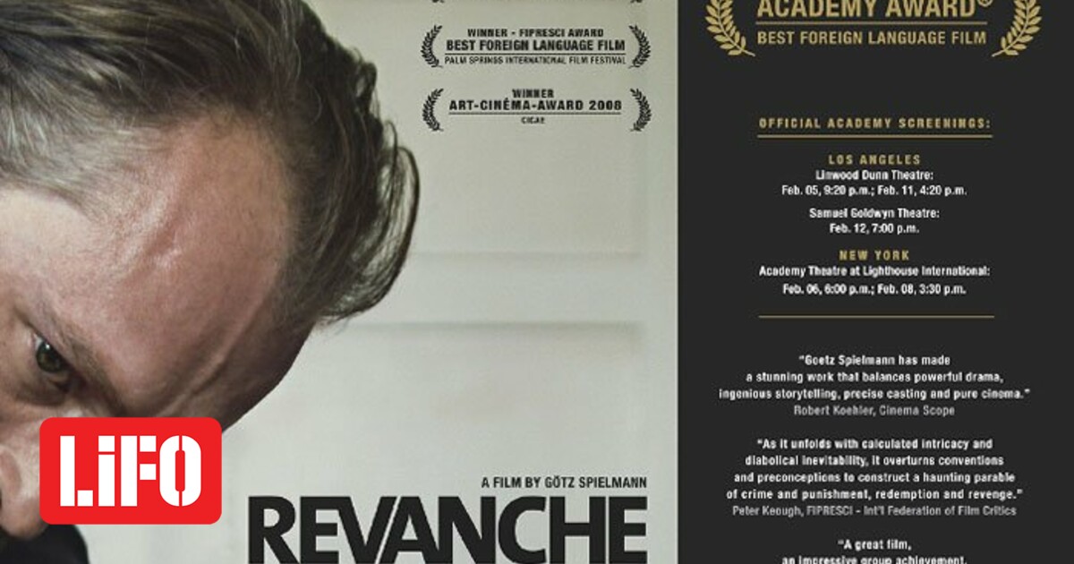 REVANCHE (REVANCHE) | Σινεμά | LiFO