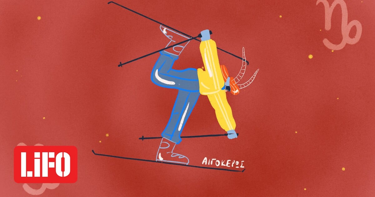 Αιγόκερως σήμερα 11/12/2025 | LiFO