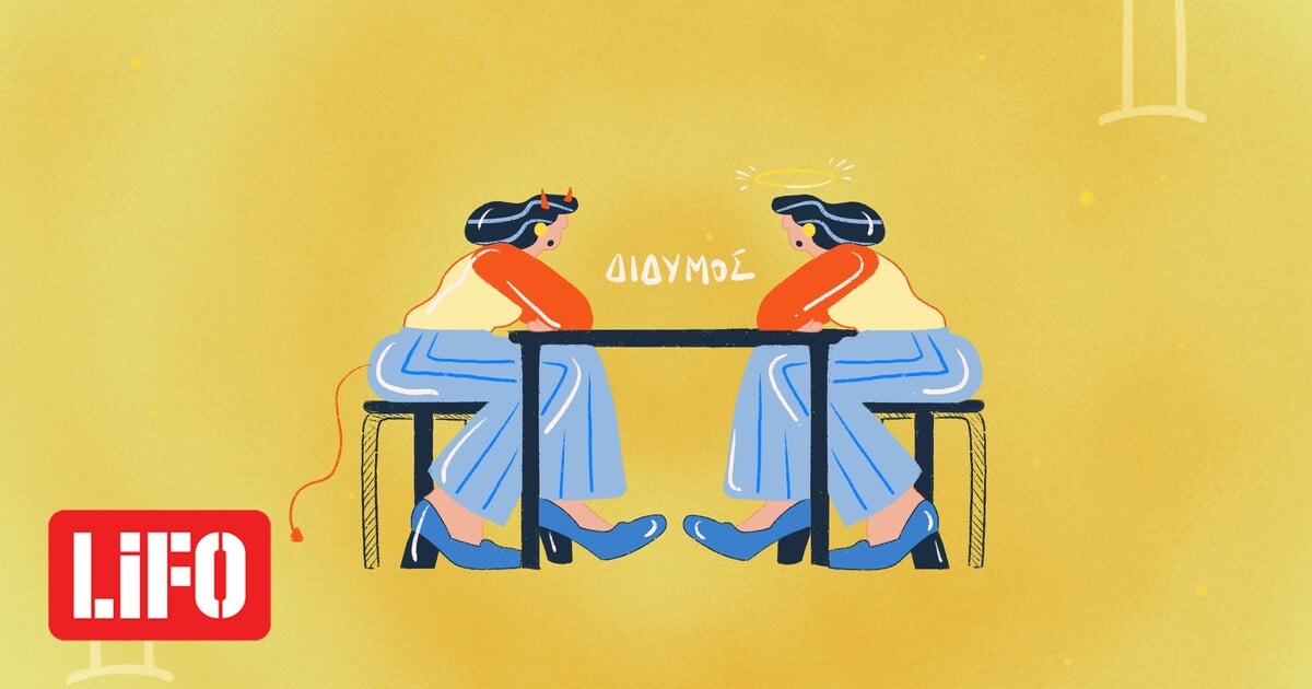 Δίδυμοι σήμερα 25/12/2025 | LiFO