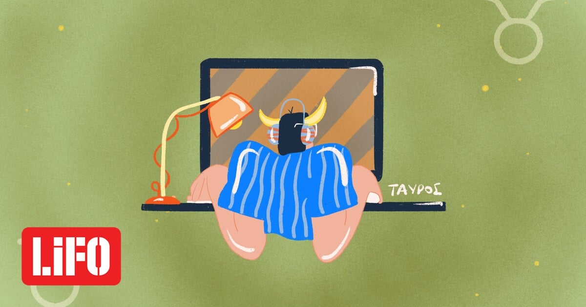 Ταύρος 2025 | LiFO