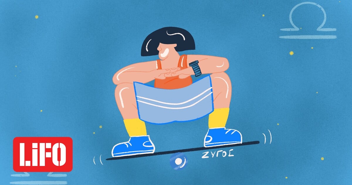 Ζυγός 2025 | LiFO