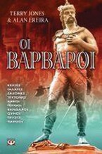 ΟΙ ΒΑΡΒΑΡΟΙ | LiFO