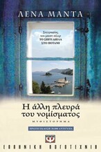 Η ΑΛΛΗ ΠΛΕΥΡΑ ΤΟΥ ΝΟΜΙΣΜΑΤΟΣ | LiFO