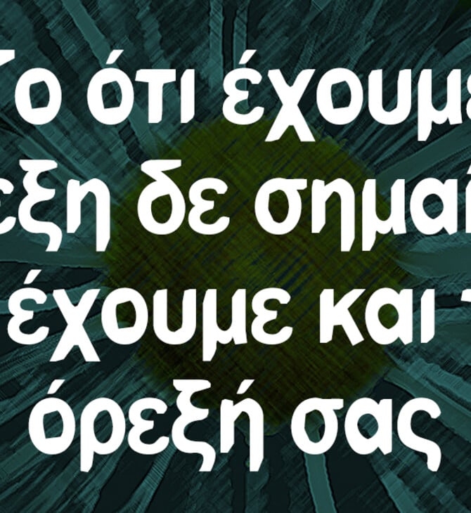 ΟΙ ΜΕΓΑΛΕΣ ΑΛΗΘΕΙΕΣ ΤΗΣ ΗΜΕΡΑΣ | LiFO