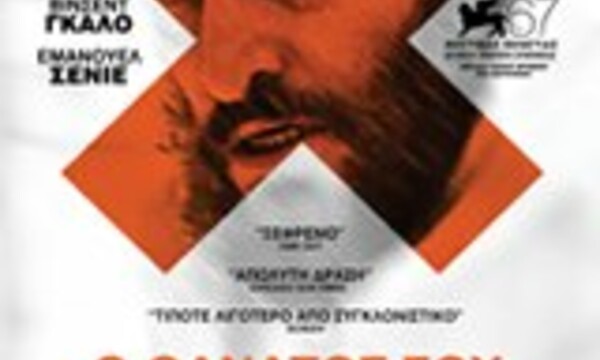 Ο ΘΑΝΑΤΟΣ ΣΟΥ Η ΖΩΗ ΜΟΥ (ESSENTIAL KILLING ) | Σινεμά | LiFO