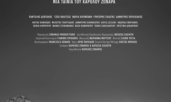 Tranzit (Tranzit) | Σινεμά | LiFO