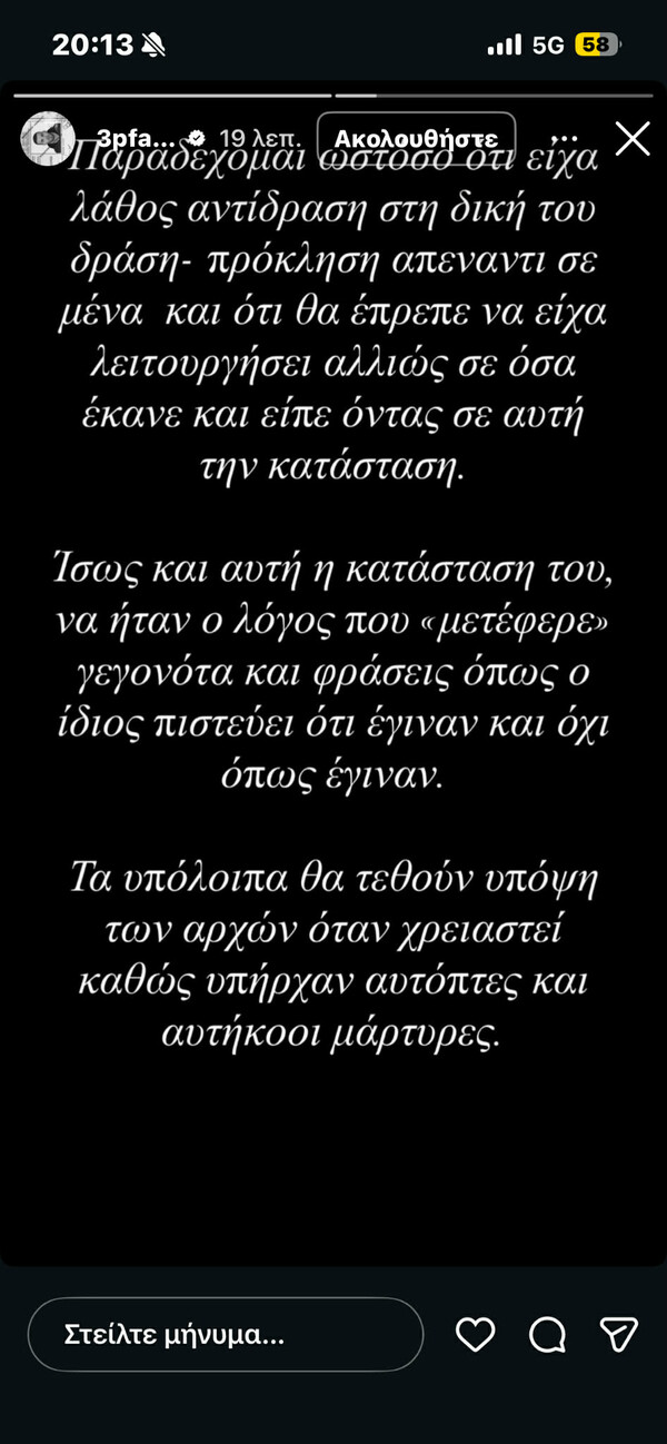 Νίκος Παππάς για επίθεση σε δημοσιογράφο: Είχα λάθος αντίδραση, δεν θα ...