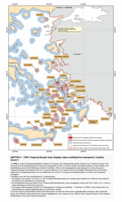 ΥΠΕΞ: Ο τουρκικός αναθεωρητισμός σε 16 χάρτες | LiFO
