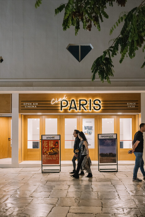Επιτέλους, ξανά το θρυλικό Cine Paris - Ανοίγει η ωραιότερη θερινή ...