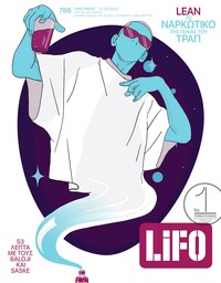 Μάρθα Καραγιάννη (1939-2022) | LiFO