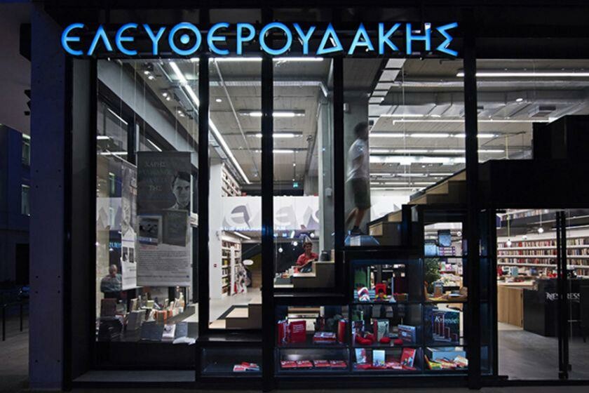 Κλείνει το τελευταίο βιβλιοπωλείο του ιστορικού οίκου "Ελευθερουδάκης ...