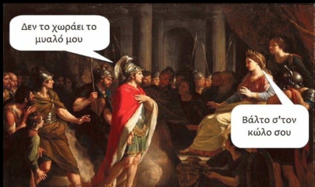 Aνθολογία Ancient Memes: Τα 100 πιο ευφυή και ξεκαρδιστικά (ΠΕΜΠΤΟ ...