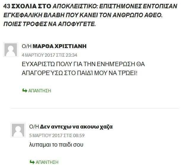 «Ποιες τροφές να μην τρώτε για να μη γίνετε άθεοι» | LiFO
