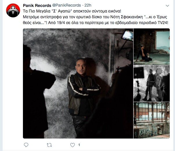 Ο Νότης Σφακιανάκης κυκλοφορεί νέο δίσκο με μια mainstream δισκογραφική ...