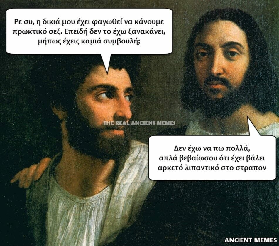 Τα καλύτερα Ancient memes για να πάει καλά το Σ/Κ | LiFO