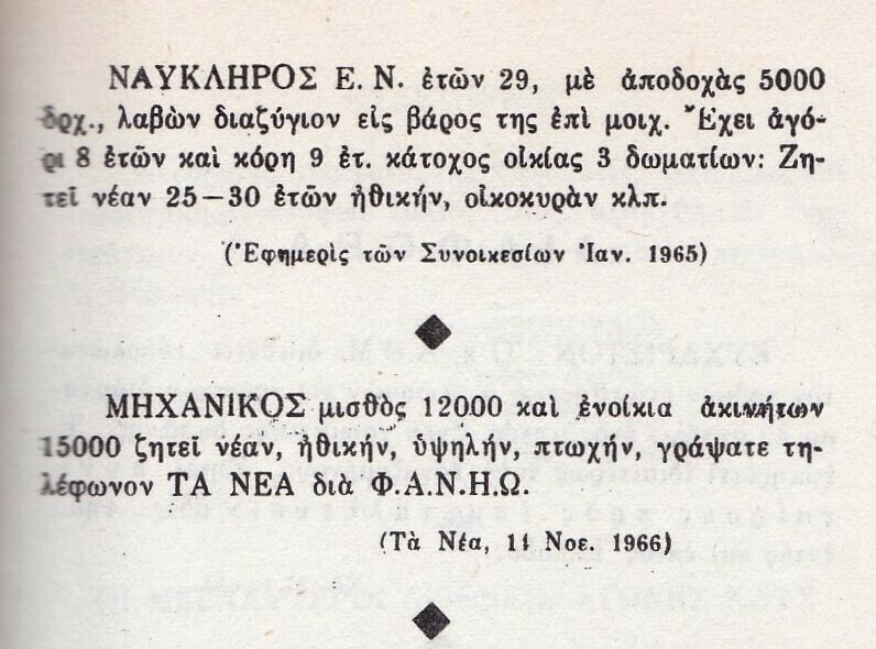Κυριάκος Ντελόπουλος (1933-2020): Μια ξεχωριστή περίπτωση των ελληνικών ...