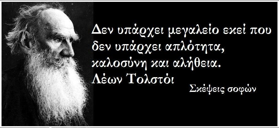 Οι Μεγάλες Αλήθειες της Πέμπτης | LiFO