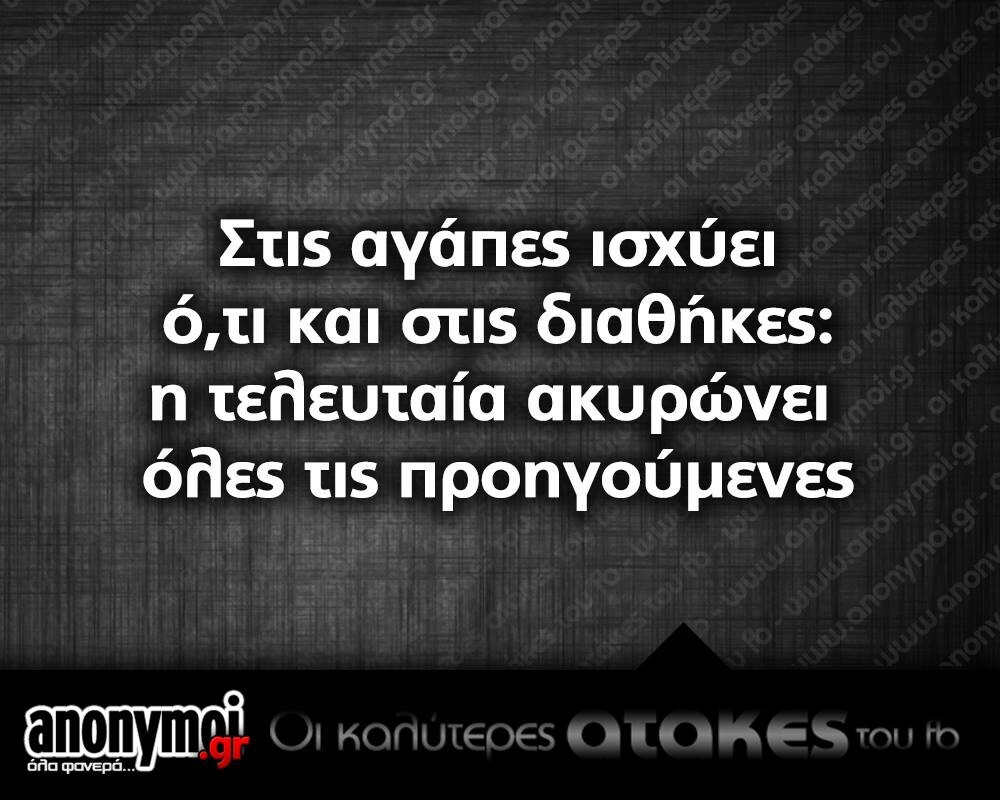Οι Μεγάλες Αλήθειες της Πέμπτης | LiFO