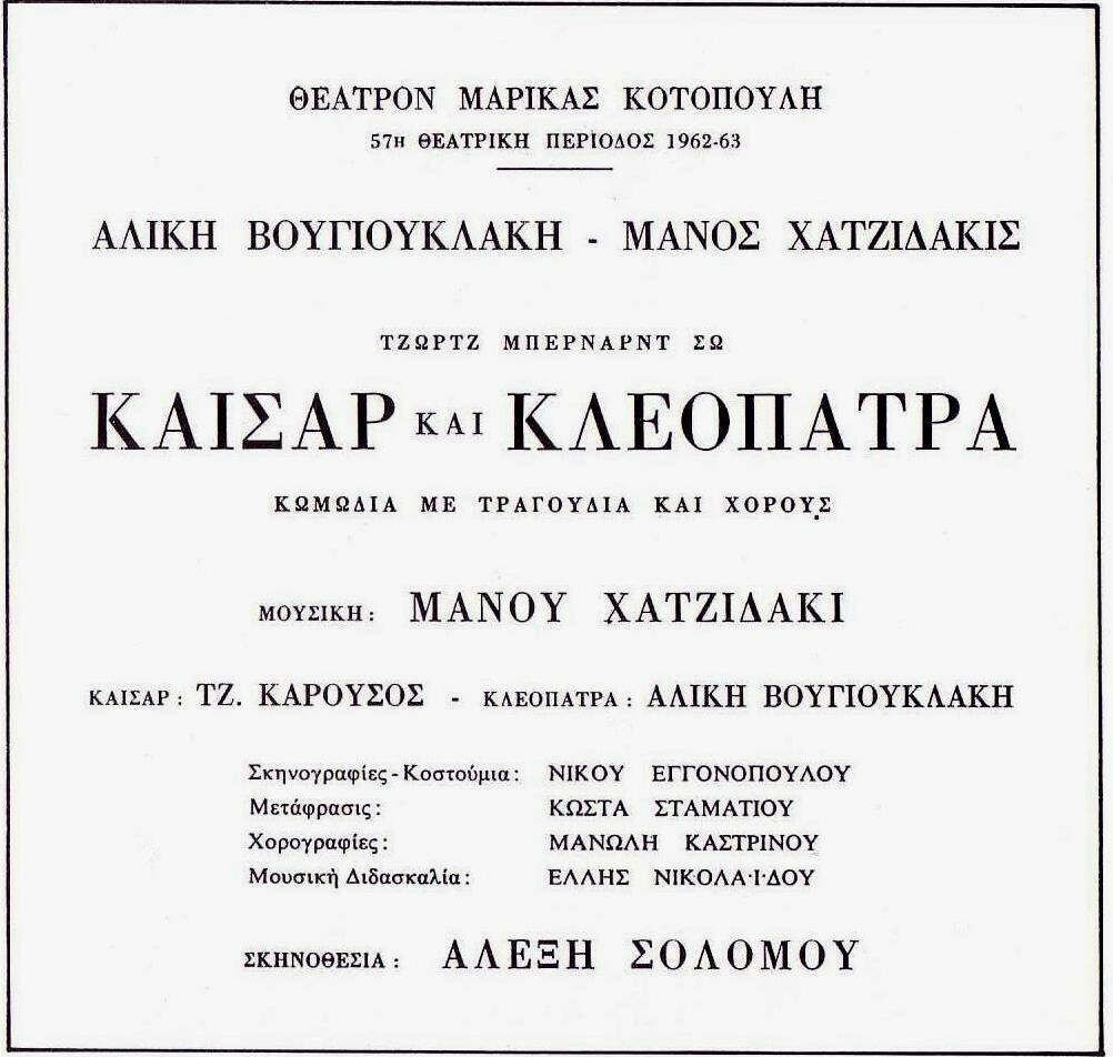 Μάνος Χατζιδάκις: Ποιο είναι το πρώτο και ποιο το σπανιότερο άλμπουμ ...
